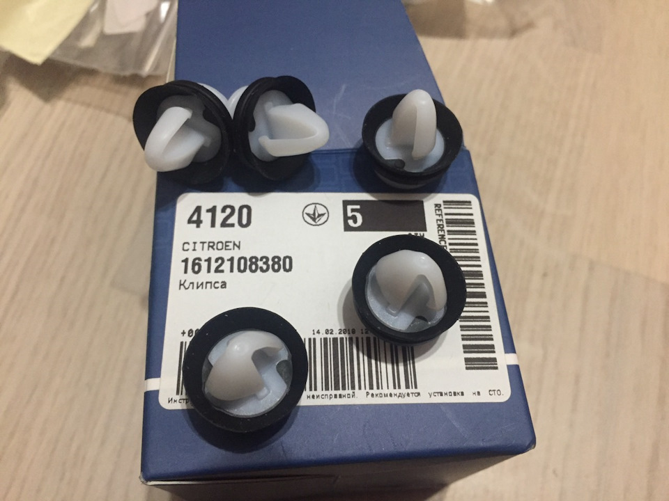 1612108380 КЛИПСА КРЕПЁЖНАЯ 639 Peugeot Citroen | Запчасти на DRIVE2