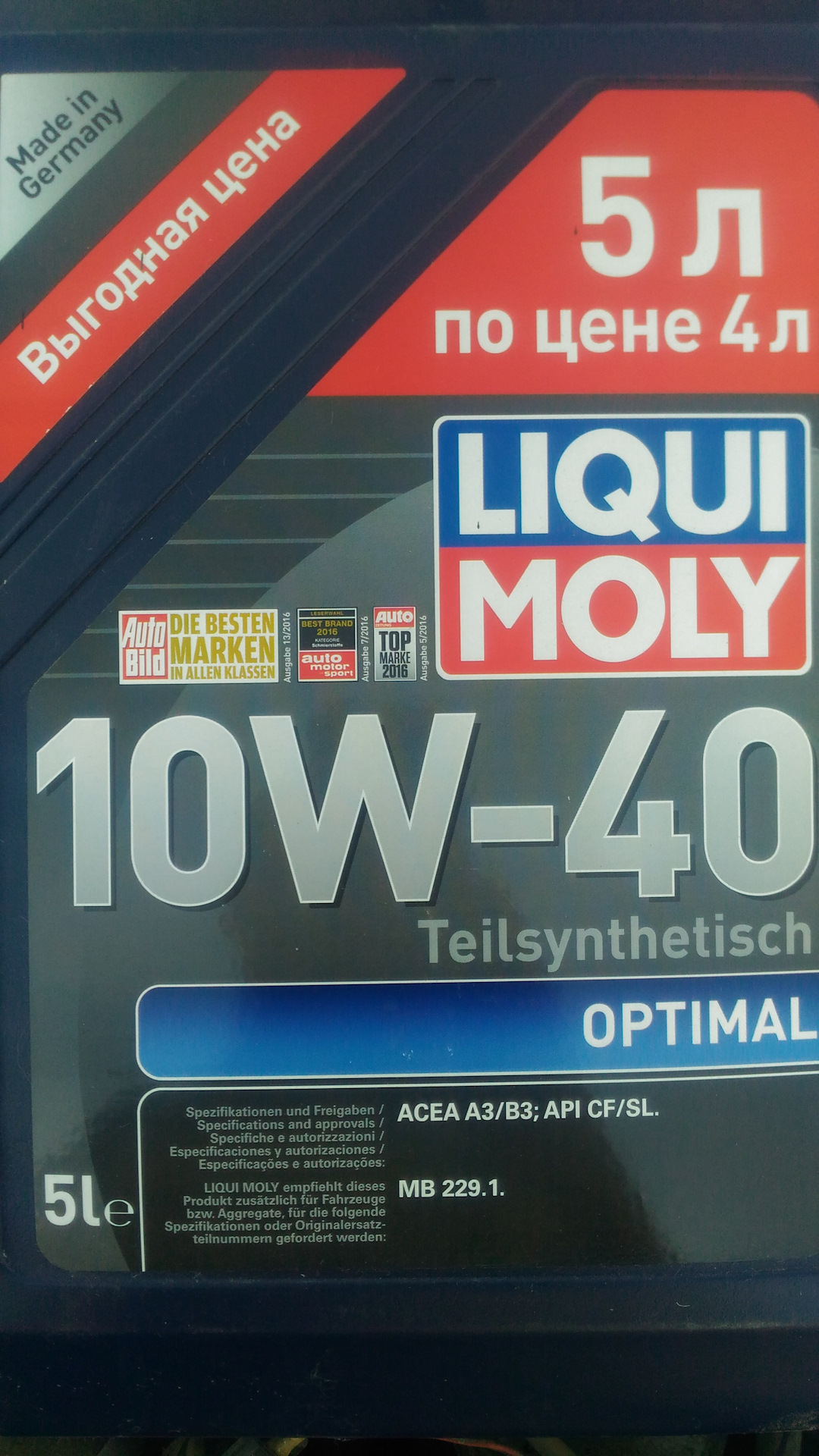 Очередная замена масла ДВС. — Mercedes-Benz 190 (W201), 1,8 л, 1991 ...