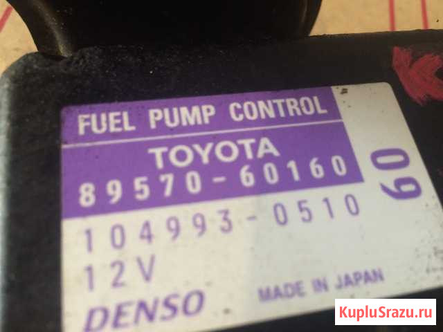 8957060160 Блок управления бензонасосом TOYOTA LEXUS | Запчасти на DRIVE2