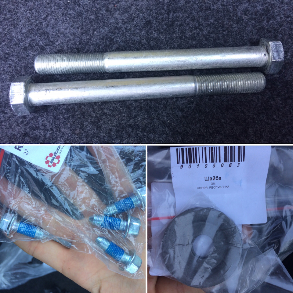 90105063 Шайба сайлентблока рычага переднего GM | Запчасти на DRIVE2