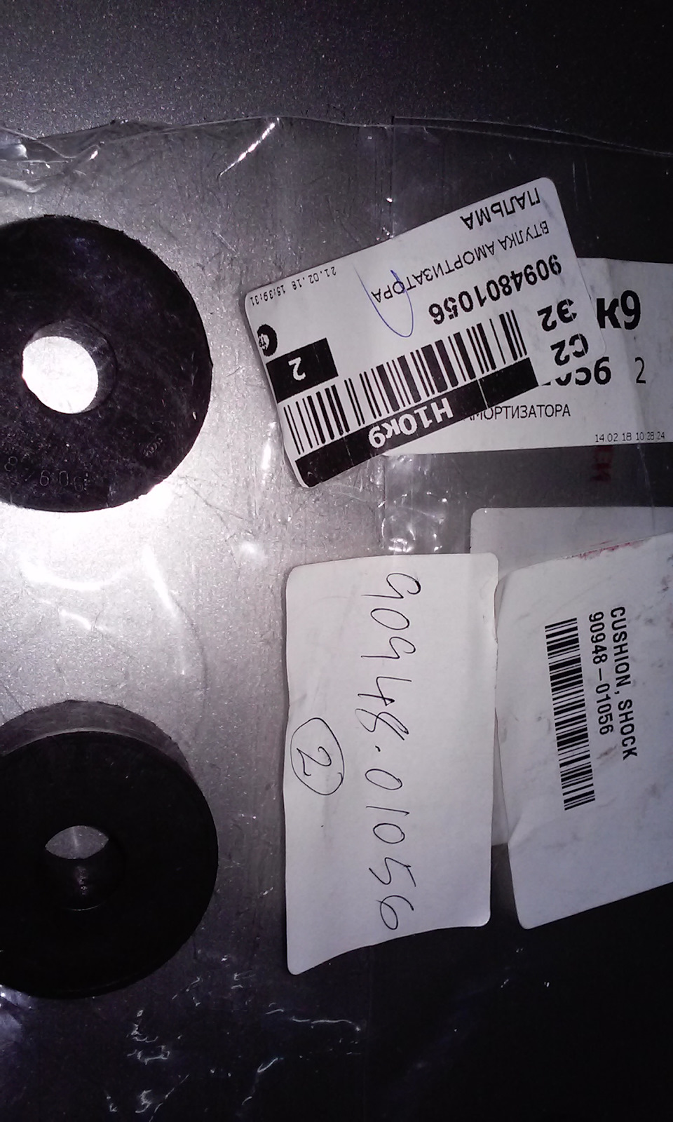 9094801056 Втулка стабилизатора TOYOTA LEXUS | Запчасти на DRIVE2