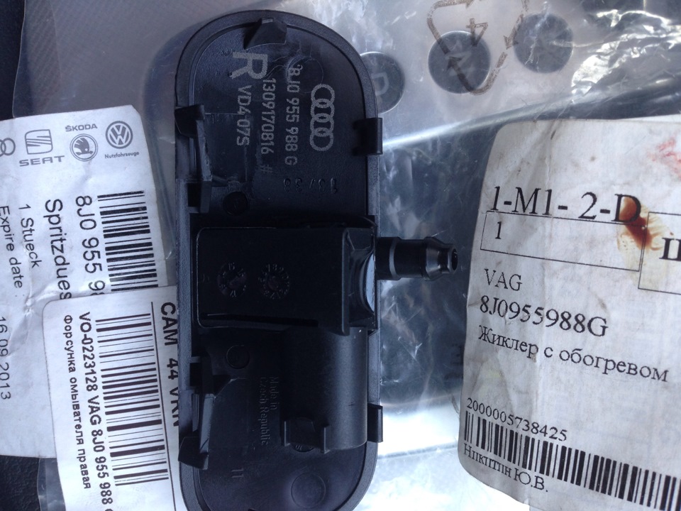 8J0955988G Жиклер с обогревом VAG | Запчасти на DRIVE2