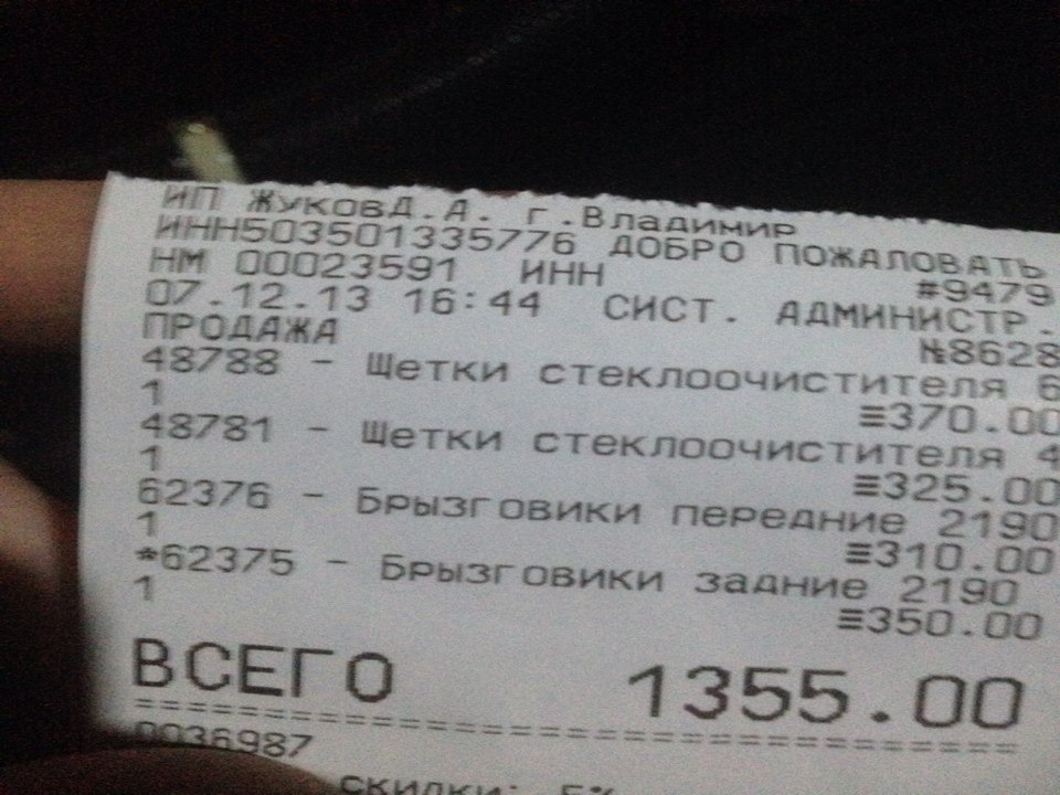 Брызговики и дворники — Lada Гранта (1G), 1,6 л, 2013 года | аксессуары ...
