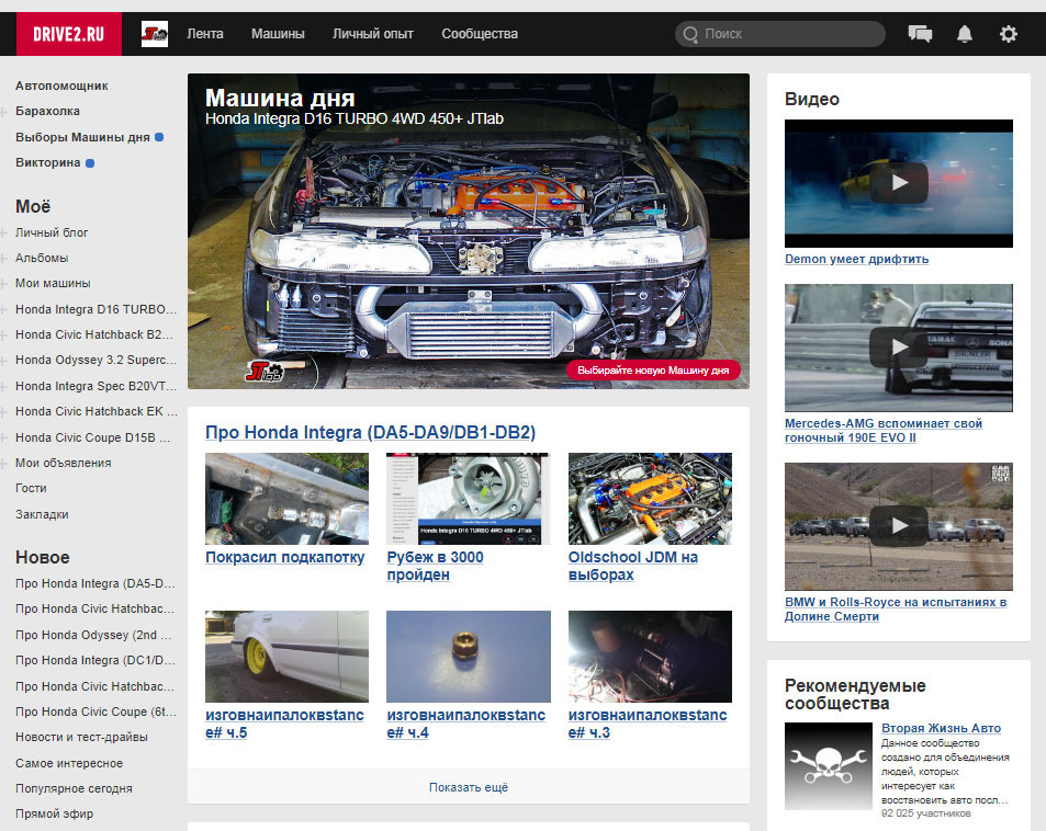 Машина дня 03.09.17 — Honda Integra (DA5-DA9/DB1-DB2), 1,6 л, 1991 года | рейтинг и продвижение ...