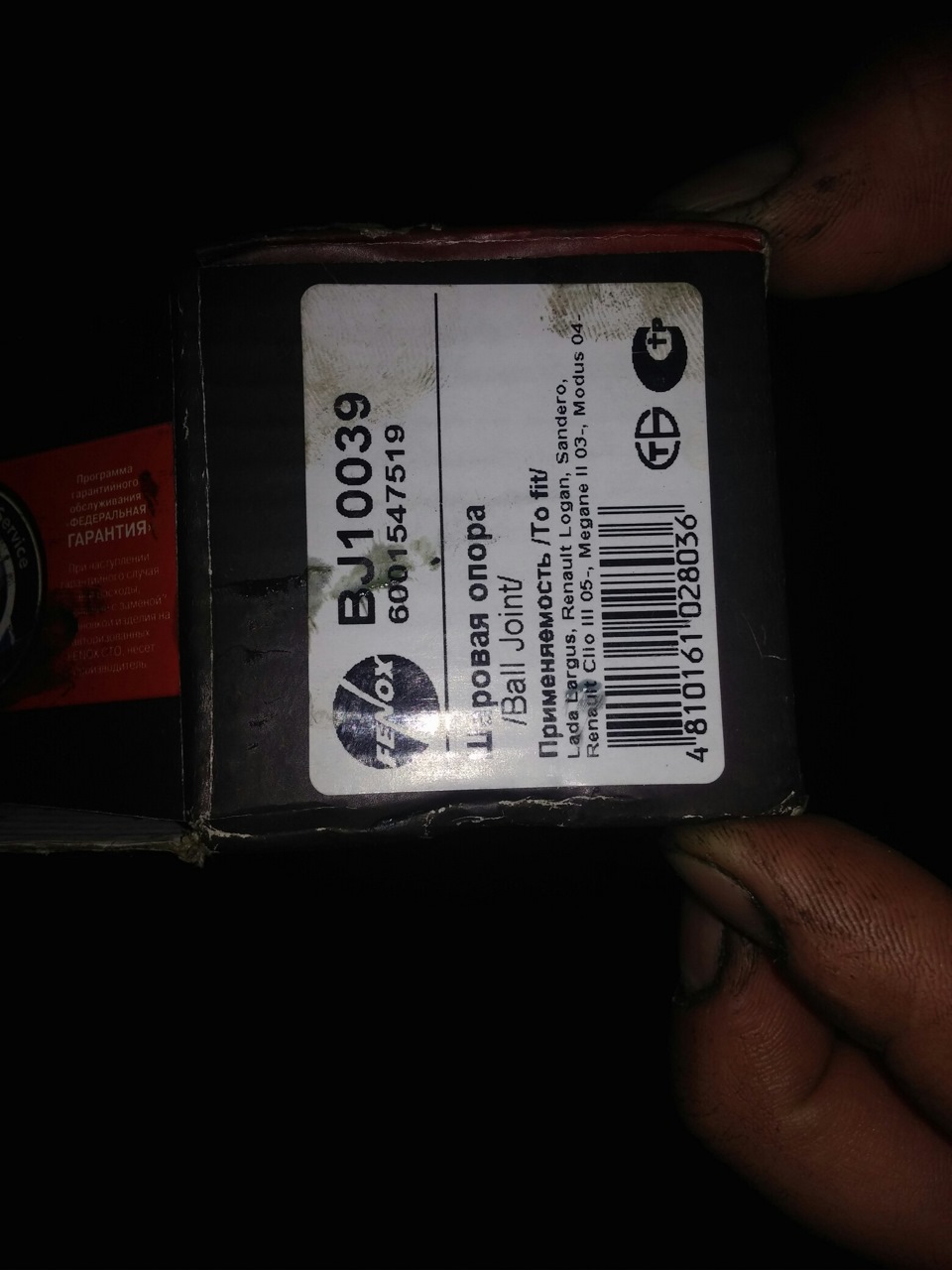 6001547519 Амортизатор задний газовый RENAULT | Запчасти на DRIVE2