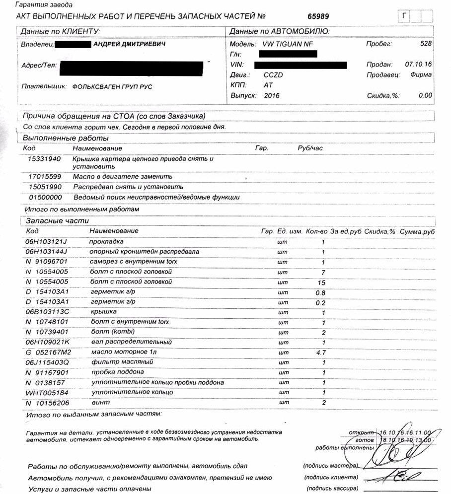 N10156206 Винт (M6x30) / AUDI, SEAT, SKODA, VW VAG | Запчасти на DRIVE2