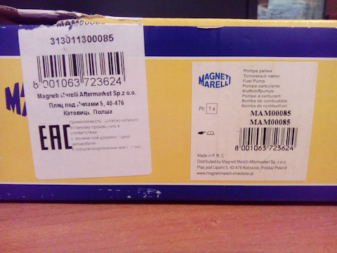 313011300085 Насос топливный BMW, PSA, FIAT, OPEL, RENAULT MAGNETI ...