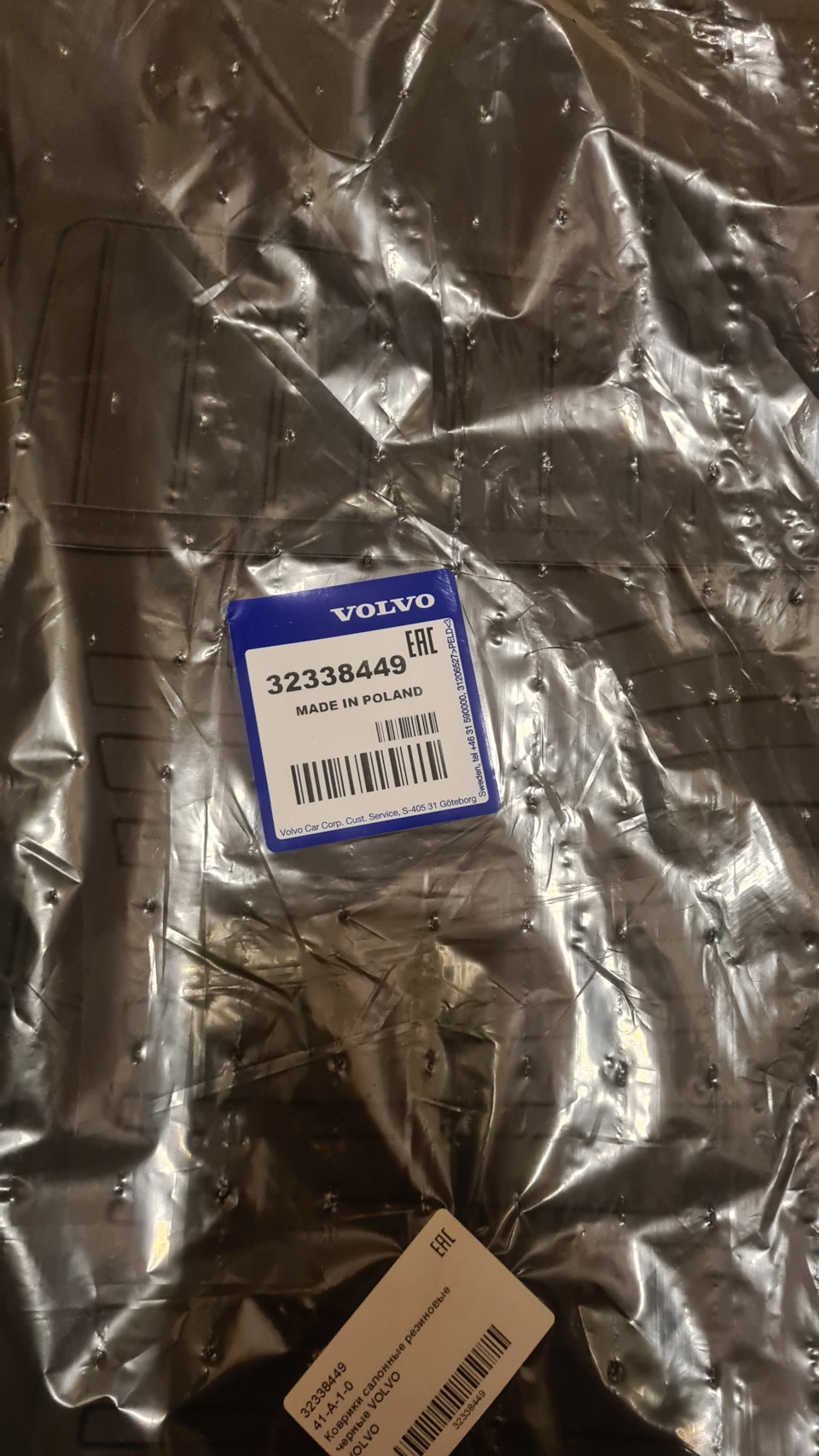 32338449 Резиновые коврики в салон Volvo | Запчасти на DRIVE2