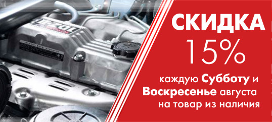 Акция выходного дня — IXORA на DRIVE2