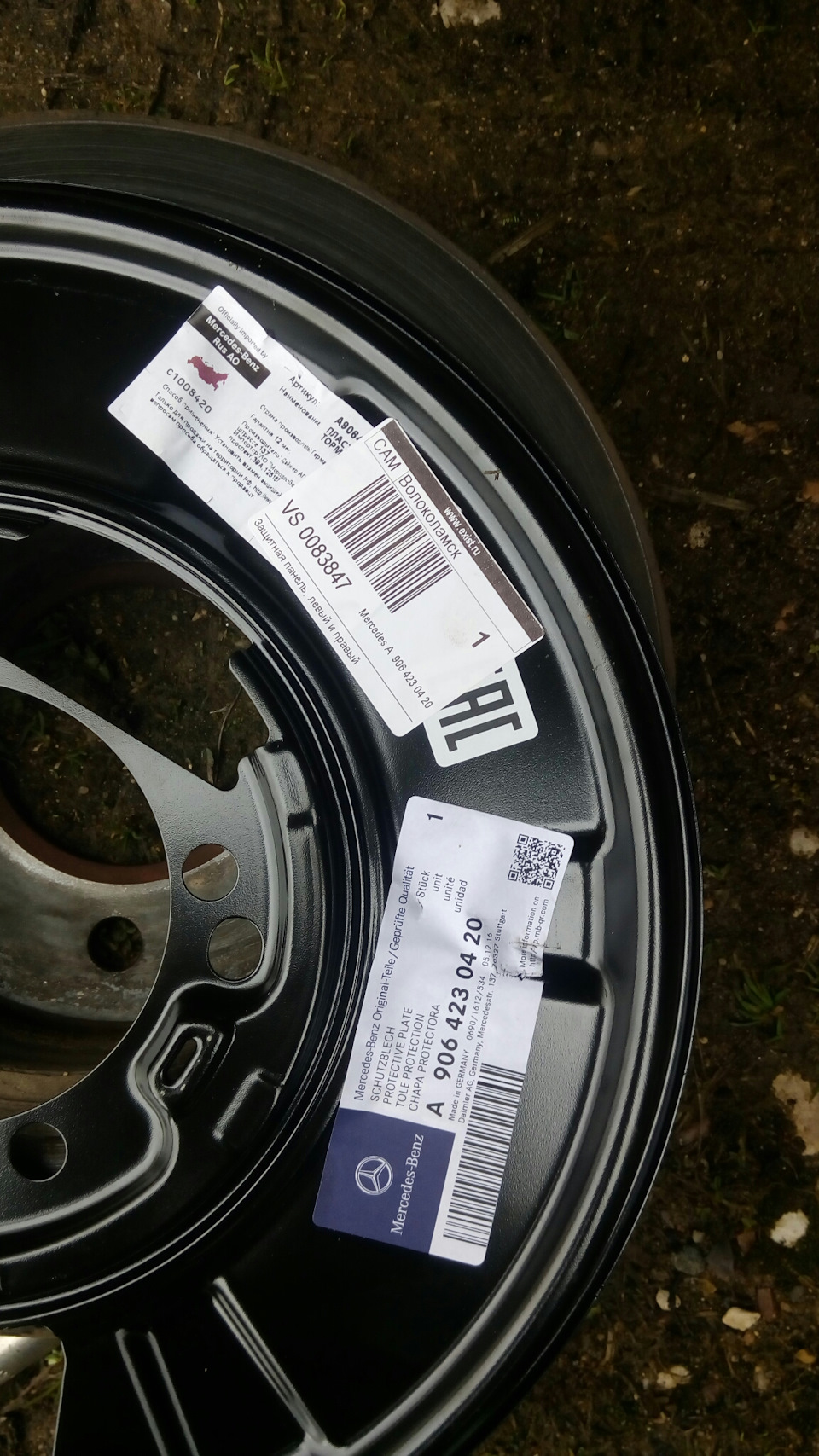 A9064230420 Пластина защитная диска тормозного Mercedes | Запчасти на ...