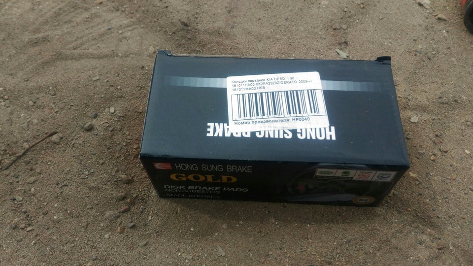 Замена всех тормозных колодок — KIA Cerato (2G), 1,6 л, 2010 года ...