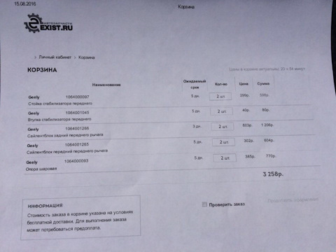 1064001265 Сайлентблок переднего рычага (Мал) ЕС7 GEELY | Запчасти на ...