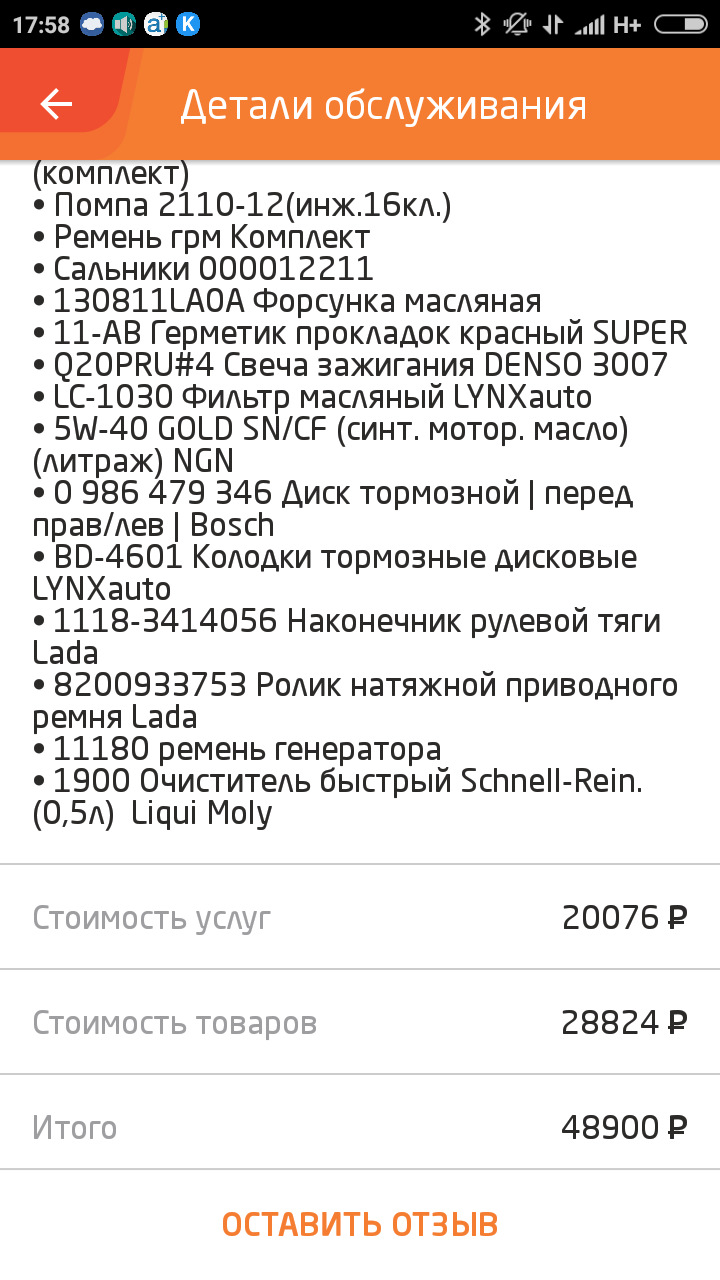 0986479346 Тормозной диск (перед.) BOSCH | Запчасти на DRIVE2