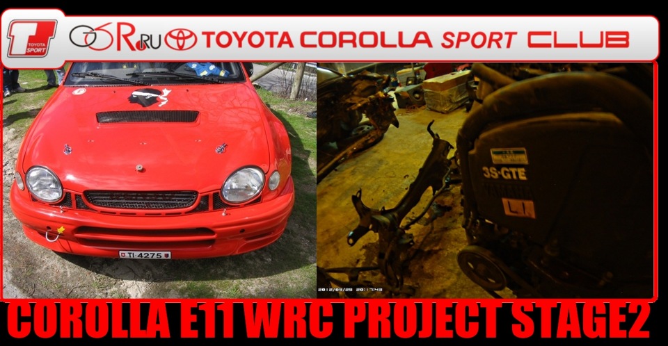 TOYOTA COROLLA E11 WRC — Custom project — STAGE1 & STAGE2 — Toyota ...