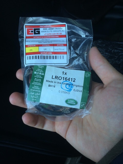 LR016412 Комплект Jaguar Land Rover | Запчасти на DRIVE2