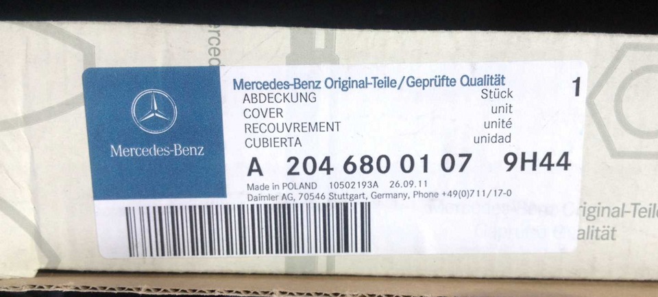 A20468001079H44 Накладка панели приборов. Mercedes | Запчасти на DRIVE2
