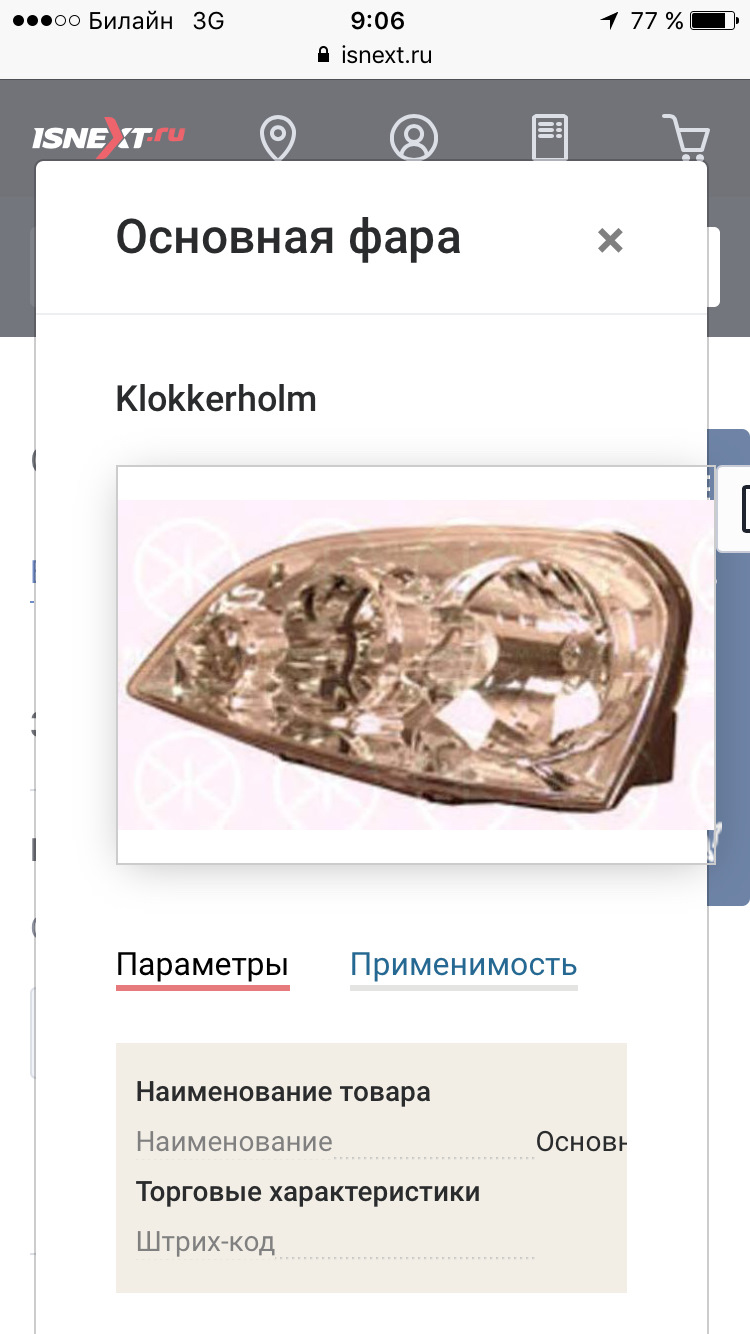 Exist! — Chevrolet Lacetti Sedan, 1,6 л, 2005 года | запчасти | DRIVE2