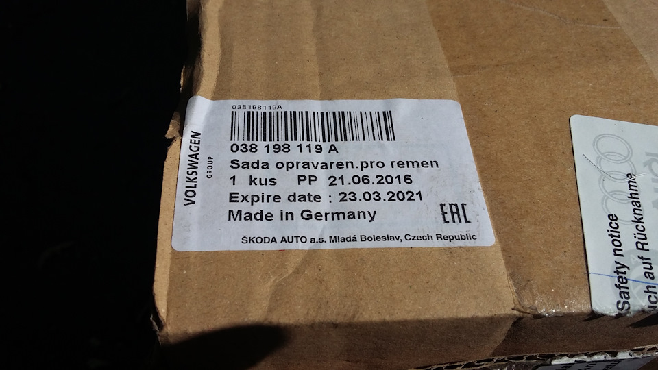 038198119A Ремкомплект грм VAG | Запчасти на DRIVE2