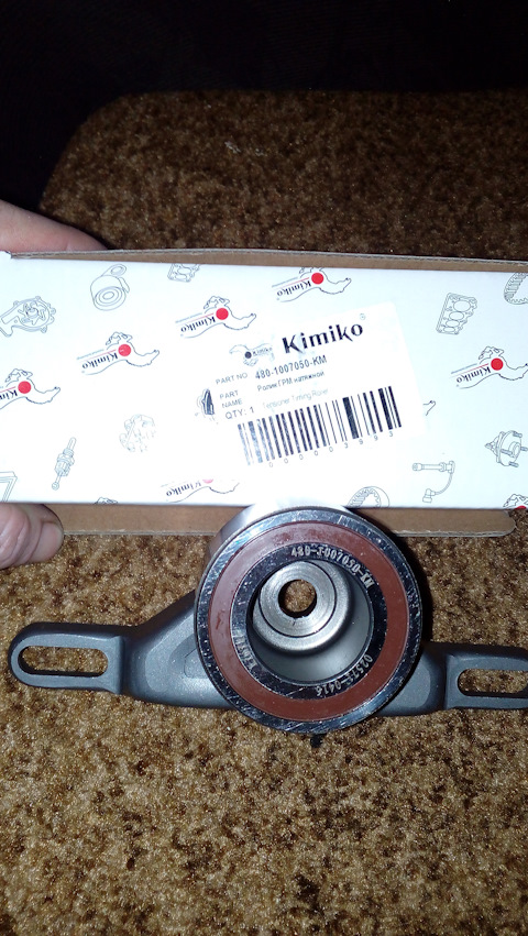 4801007050 Ролик натяжителя грм CHERY | Запчасти на DRIVE2