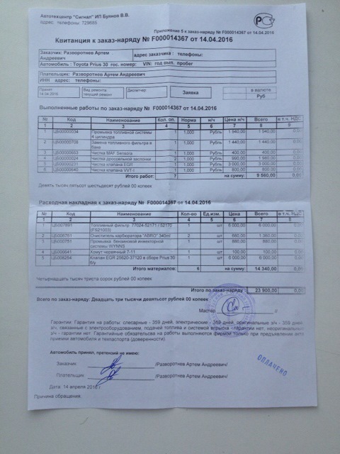 7702452171 ФИЛЬТР ТОПЛИВНЫЙ TOYOTA YARIS 2005-2011 TOYOTA LEXUS ...