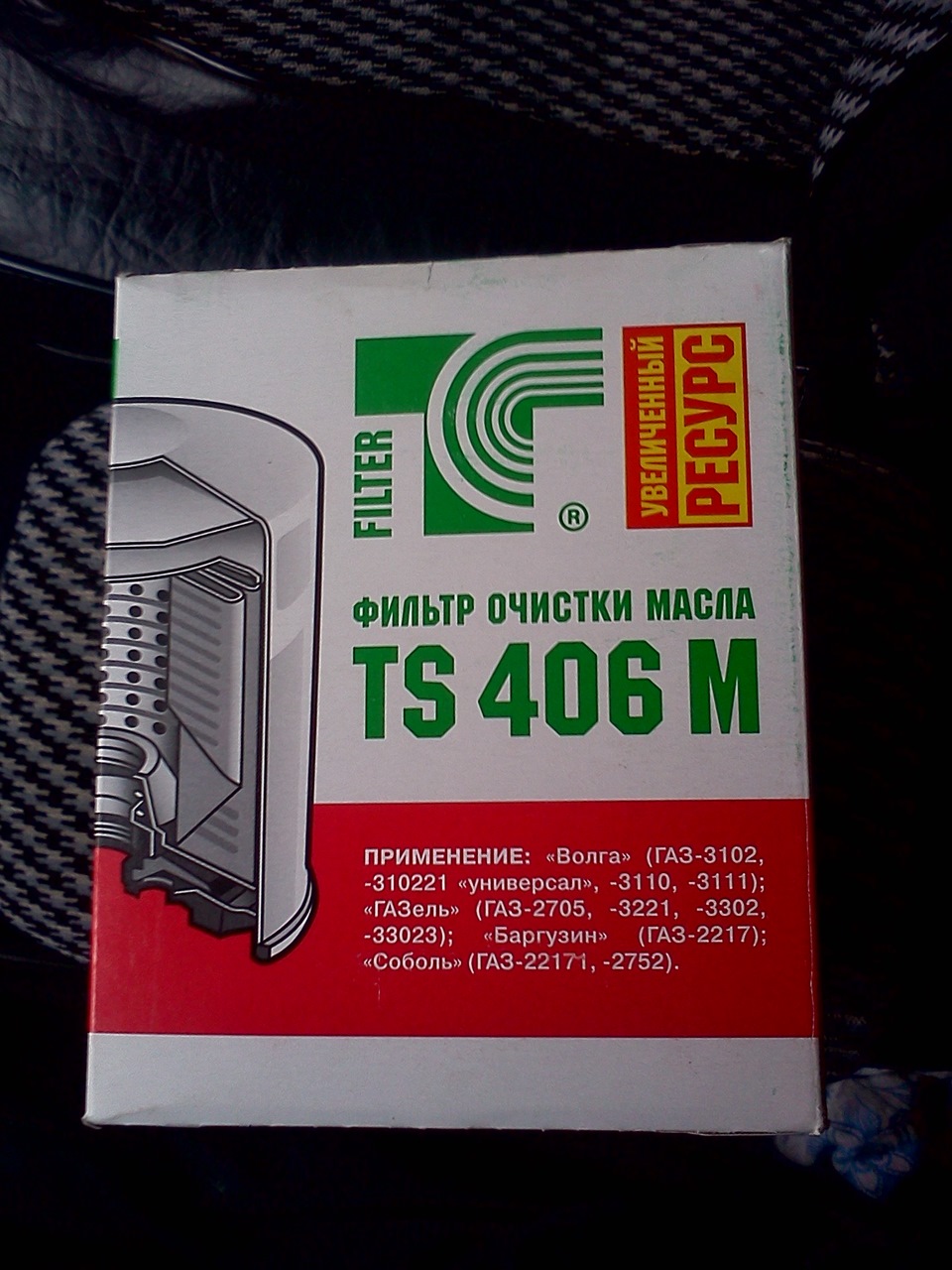 Замена масла.Valvoline — ГАЗ 3110, 2,3 л, 2002 года | плановое ТО | DRIVE2