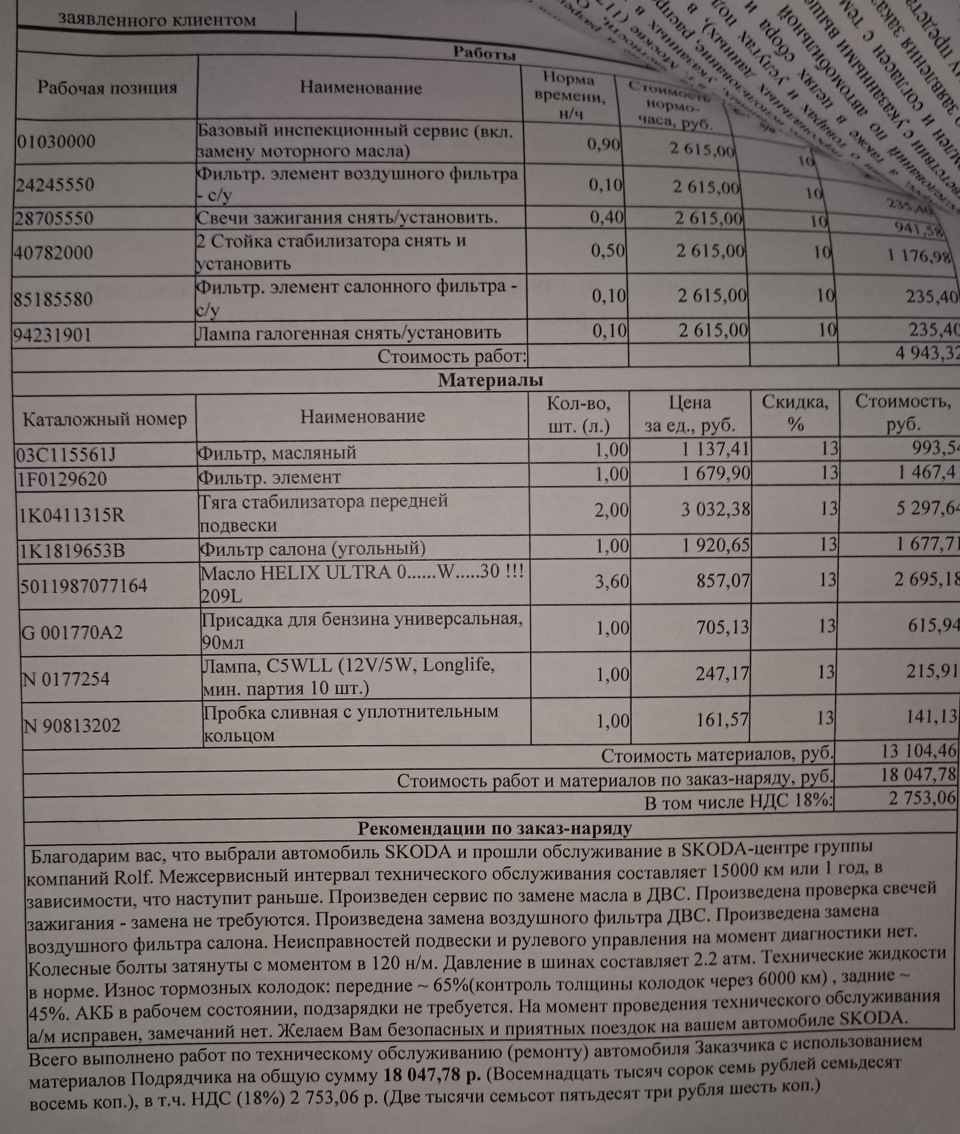 N0177254 Лампа 12V5W VAG | Запчасти на DRIVE2