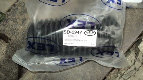 46466619 Пылезащитный комплект, амортизатор FIAT ALFA LANCIA | Запчасти ...