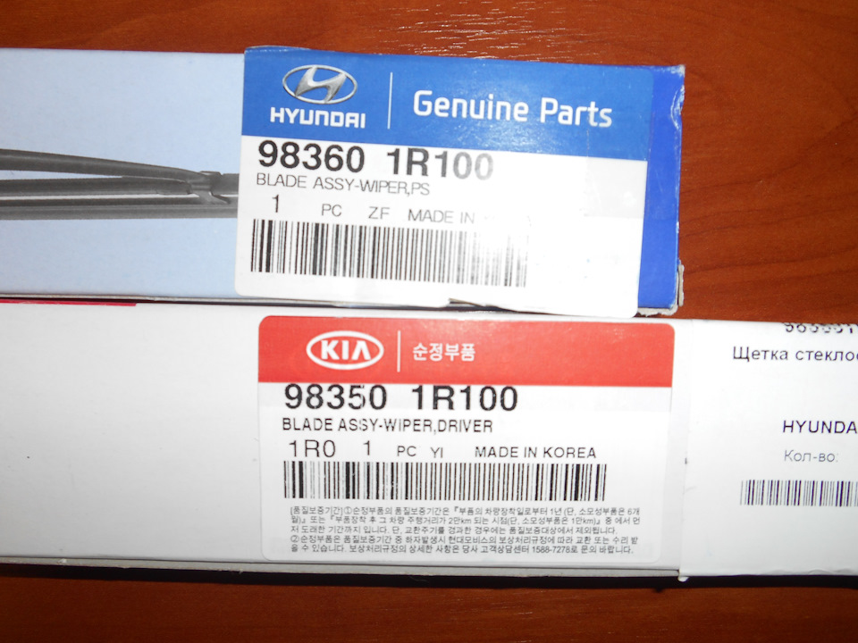 983601R100 Щетка стеклоочистителя KIA HYUNDAI | Запчасти на DRIVE2