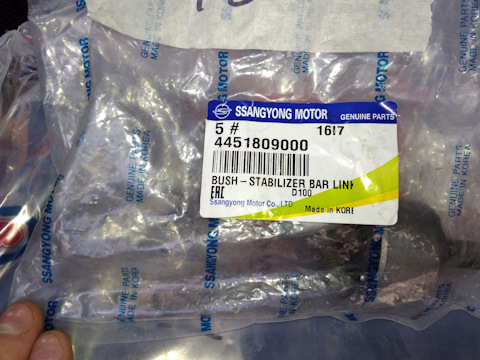 4451809000 САЙЛЕНТБЛОК ПЕРЕДНЕГО НИЖНЕГО РЫЧАГА. SSANG YONG | Запчасти ...