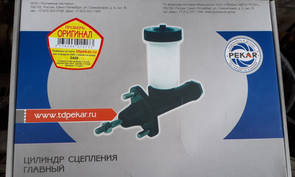 Замена главного цилиндра сцепления 3302-1602290 — ГАЗ Соболь 4х4, 2,3 л ...