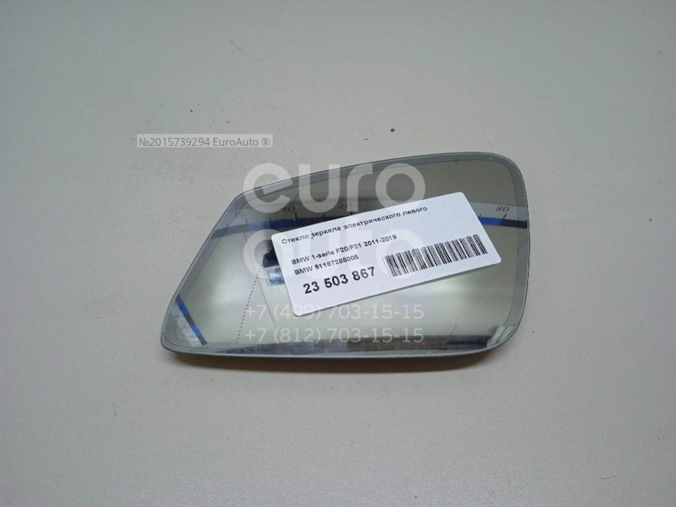 51167285005 Стекло панорамного зеркала с обогревом Л BMW | Запчасти на ...