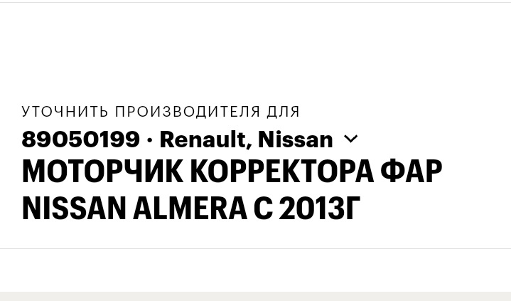 Замена корректора фар — SsangYong Rexton W (3G), 2,7 л, 2012 года ...