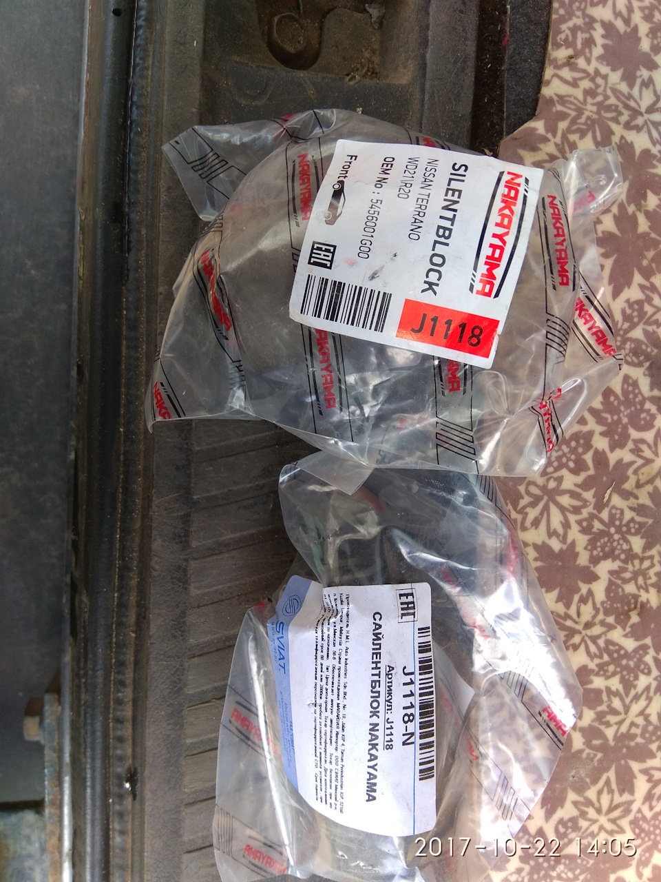 5456001G00 Сайлентблок NISSAN INFINITI | Запчасти на DRIVE2