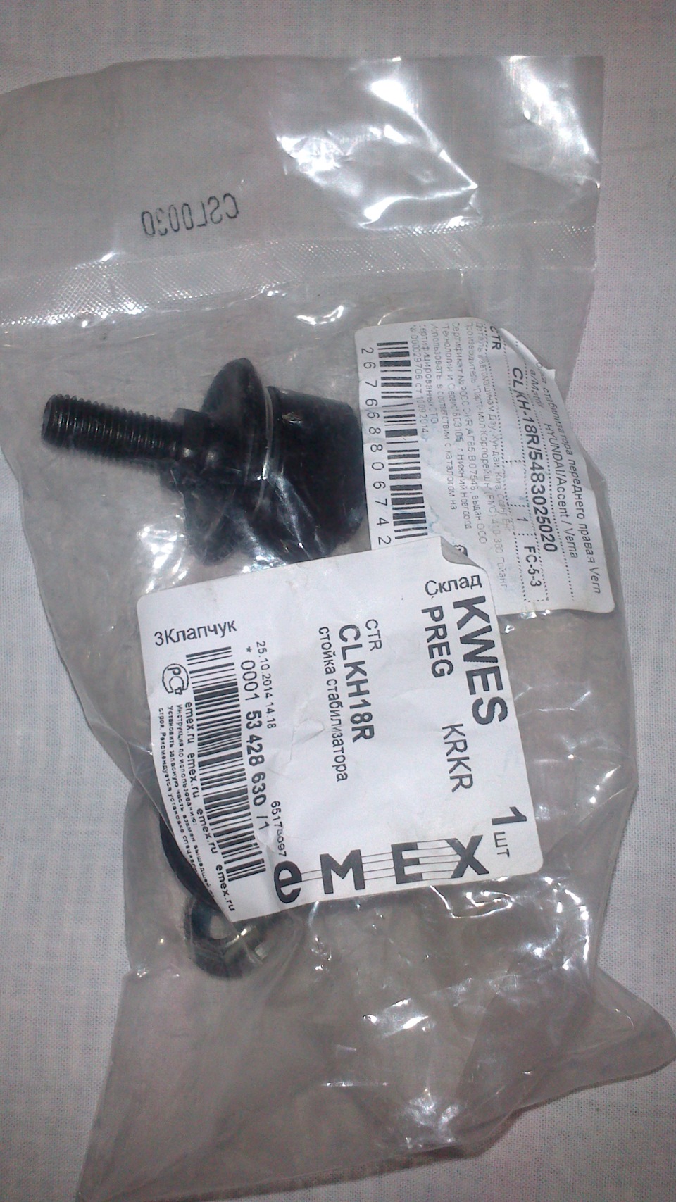 Пришли запчасти)) — Hyundai Accent (2G), 1,5 л, 2007 года | запчасти ...