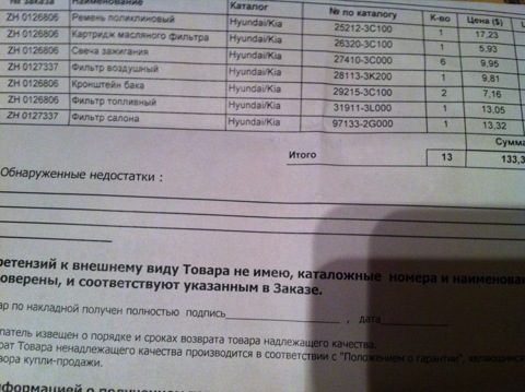 252123C100 ПРИВОДНОЙ РЕМЕНЬ L=90СМ KIA HYUNDAI | Запчасти на DRIVE2