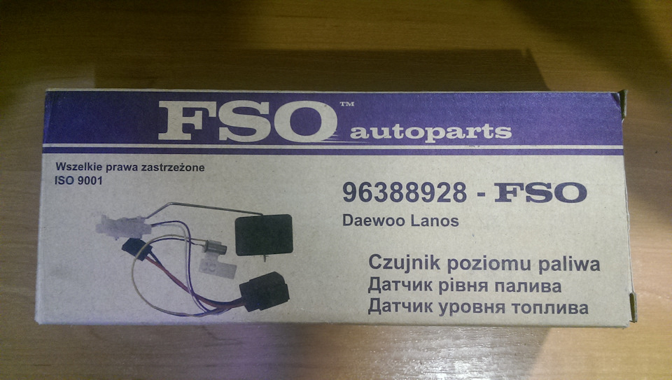 96388928 Датчик уровня топлива GM | Запчасти на DRIVE2