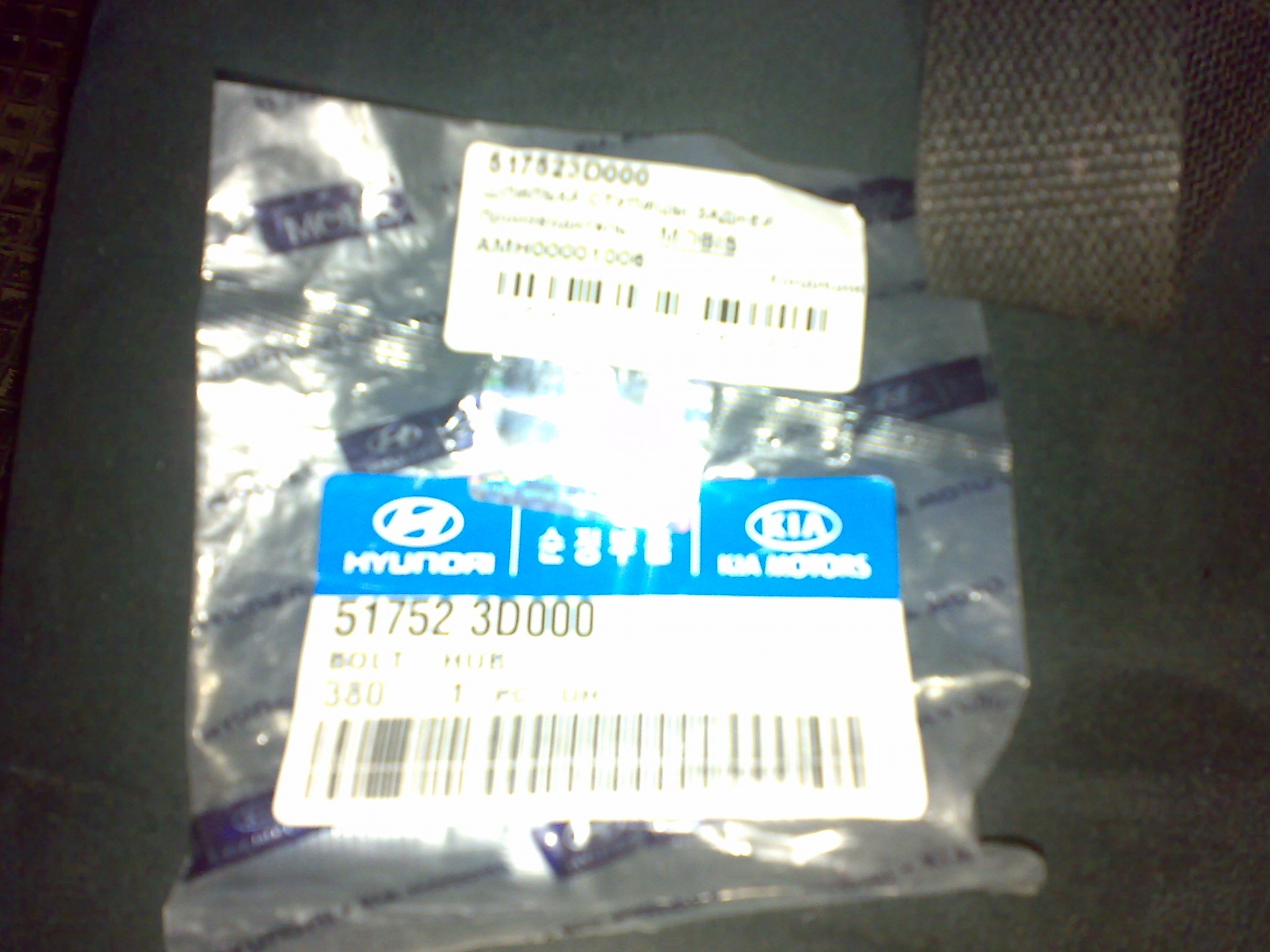 Шпилька сломалась ((( — Mazda 3 (1G) BK, 1,6 л, 2008 года | поломка ...