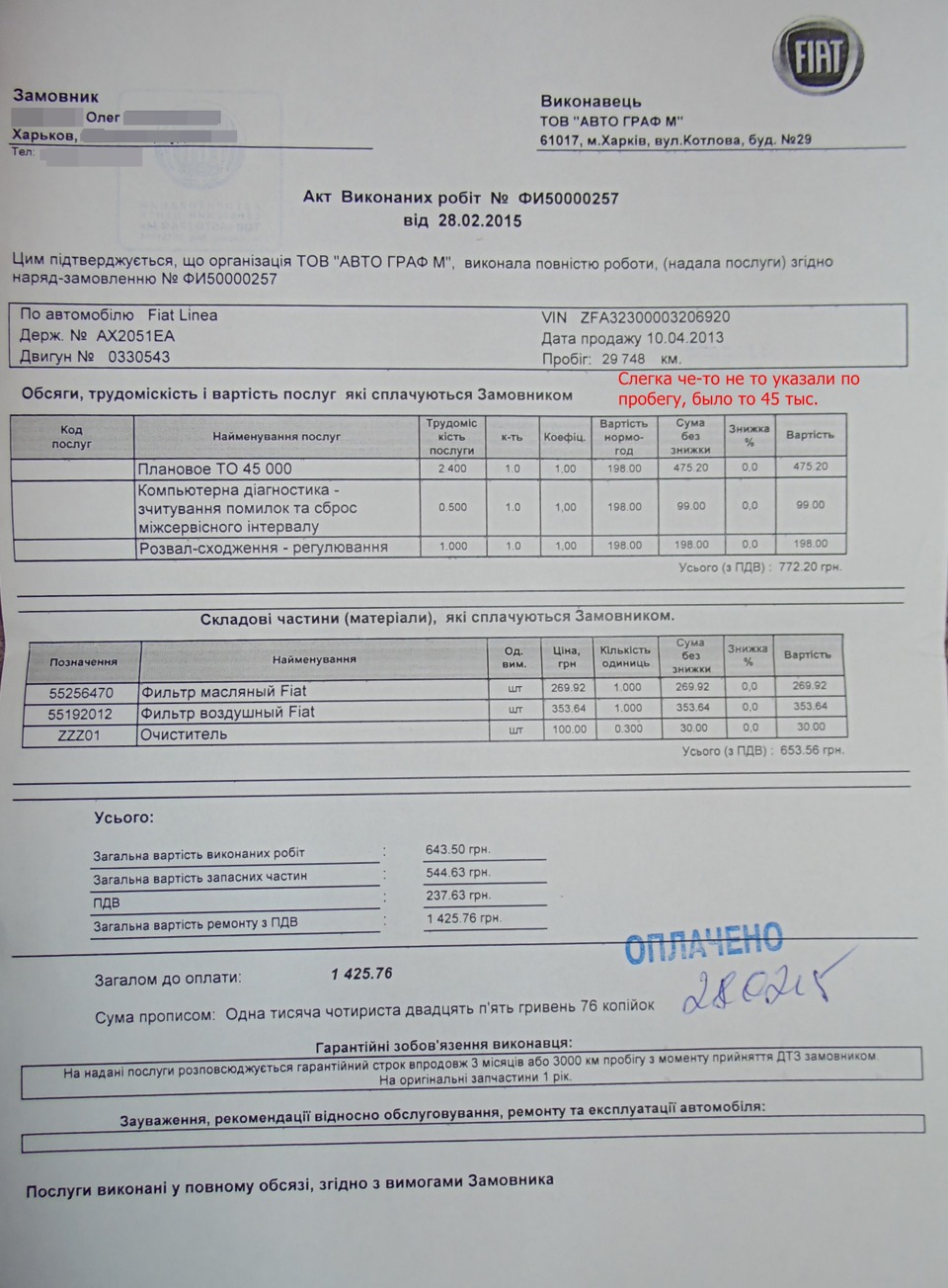 55192012 Фильтр воздушный FIAT ALFA LANCIA | Запчасти на DRIVE2