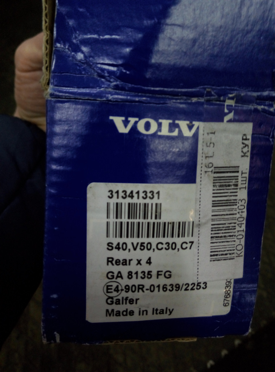 31341331 Комплект тормозных колодок. Задняя ось Volvo | Запчасти на DRIVE2