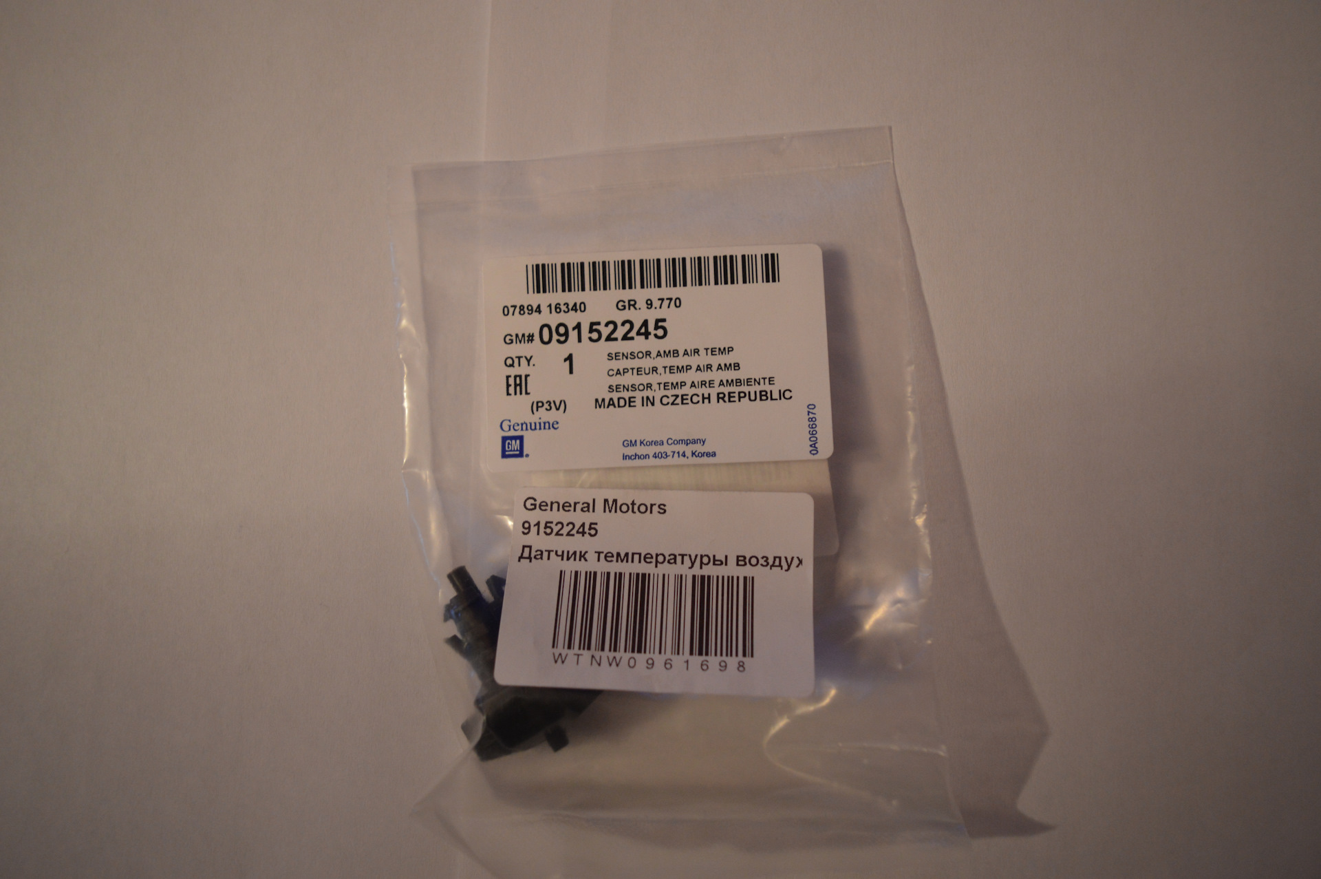 Датчик температуры воздуха. — Opel Insignia (1G), 2 л, 2012 года ...