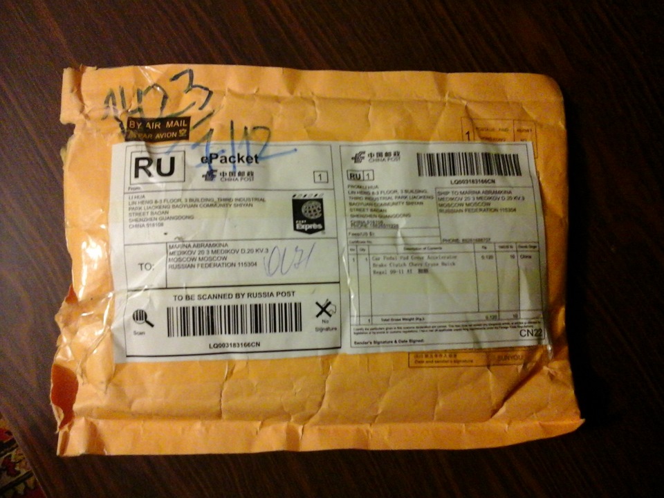 Накладки на педали — Opel Insignia (1G), 1,6 л, 2014 года | стайлинг ...