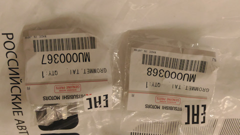 MU000368 КРЕПЕЖ ФОНАРЯ Mitsubishi | Запчасти на DRIVE2