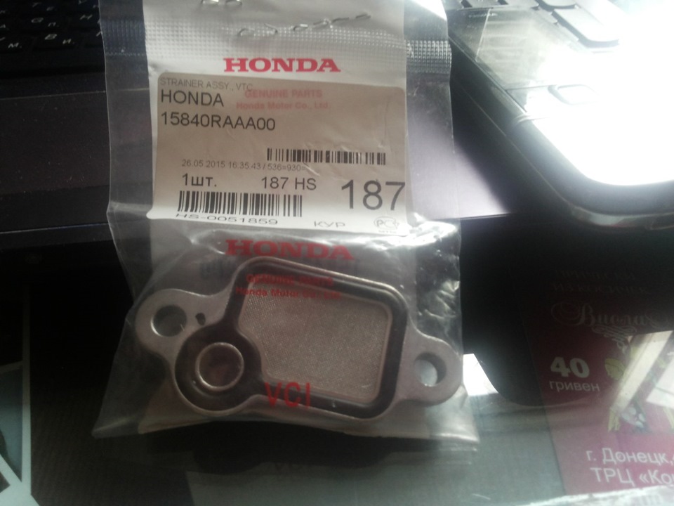 15840RAAA00 Strainer assembly, vtc Honda | Запчасти на DRIVE2
