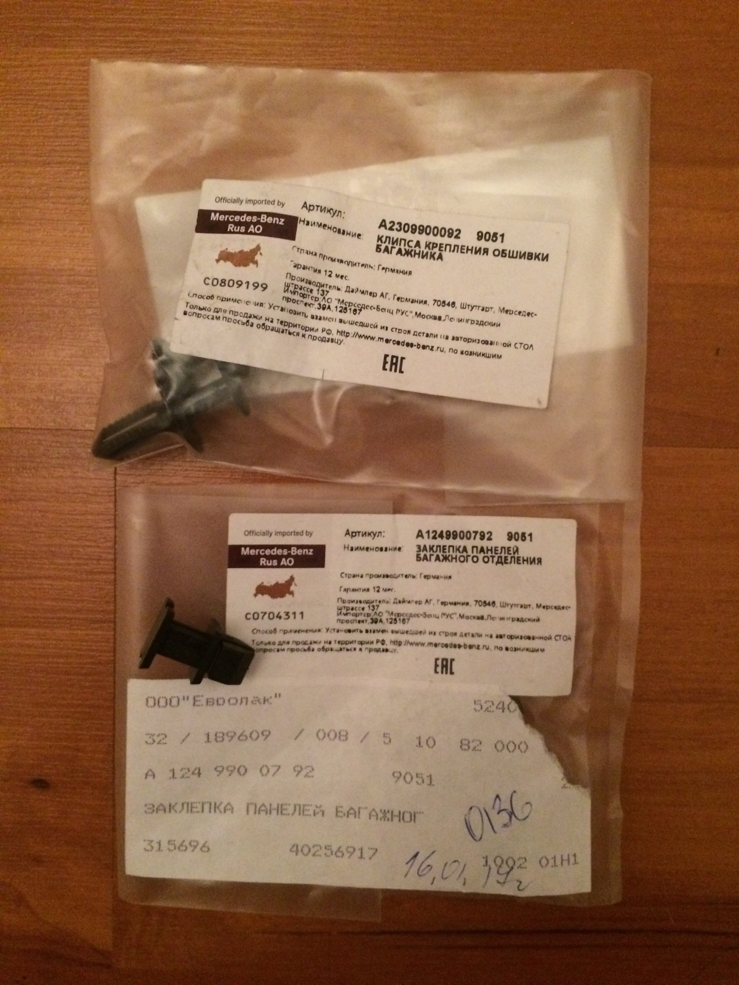 Облагораживаем багажник — Mercedes-Benz E-Class (W124), 2,2 л, 1993 ...