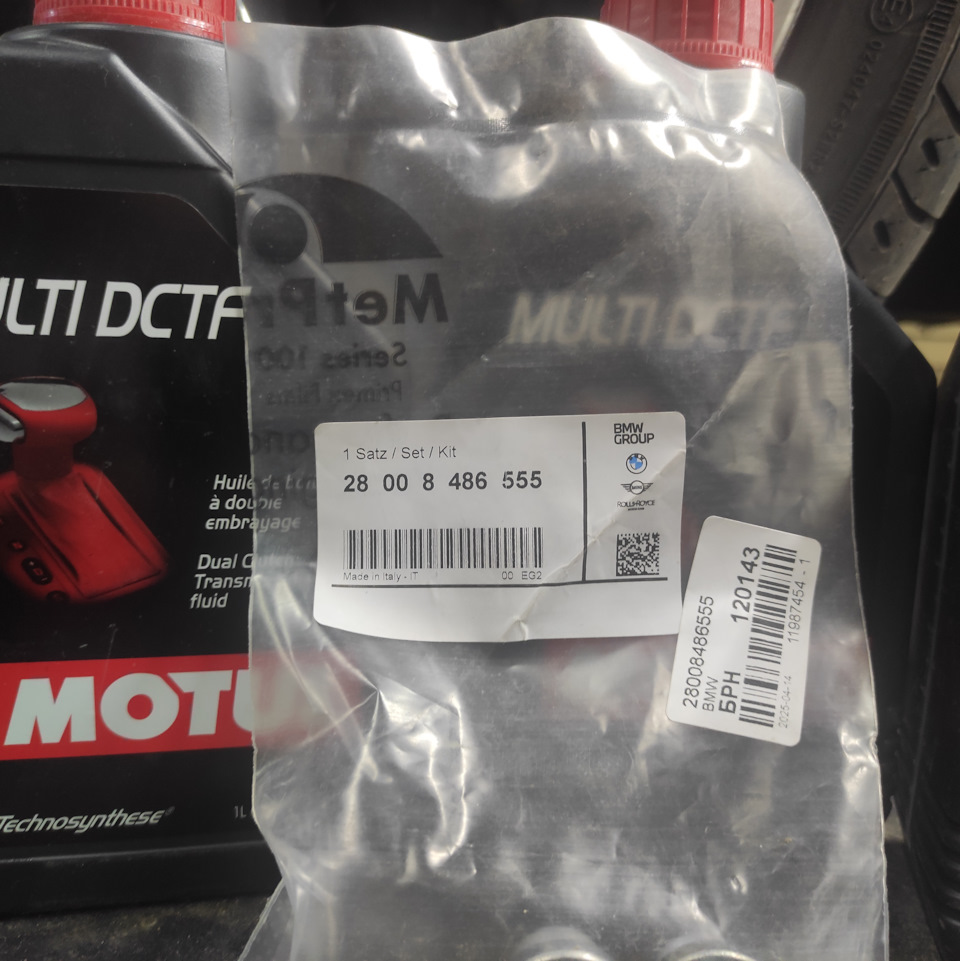 Масло в dsg — BMW 2 series Gran Coupe, 1,5 л, 2020 года | плановое ТО ...