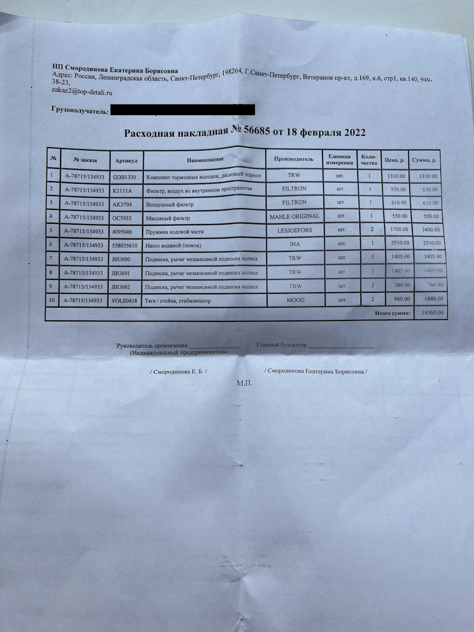 Большое ТО — Volkswagen Golf Mk6, 1,4 л, 2012 года | плановое ТО | DRIVE2