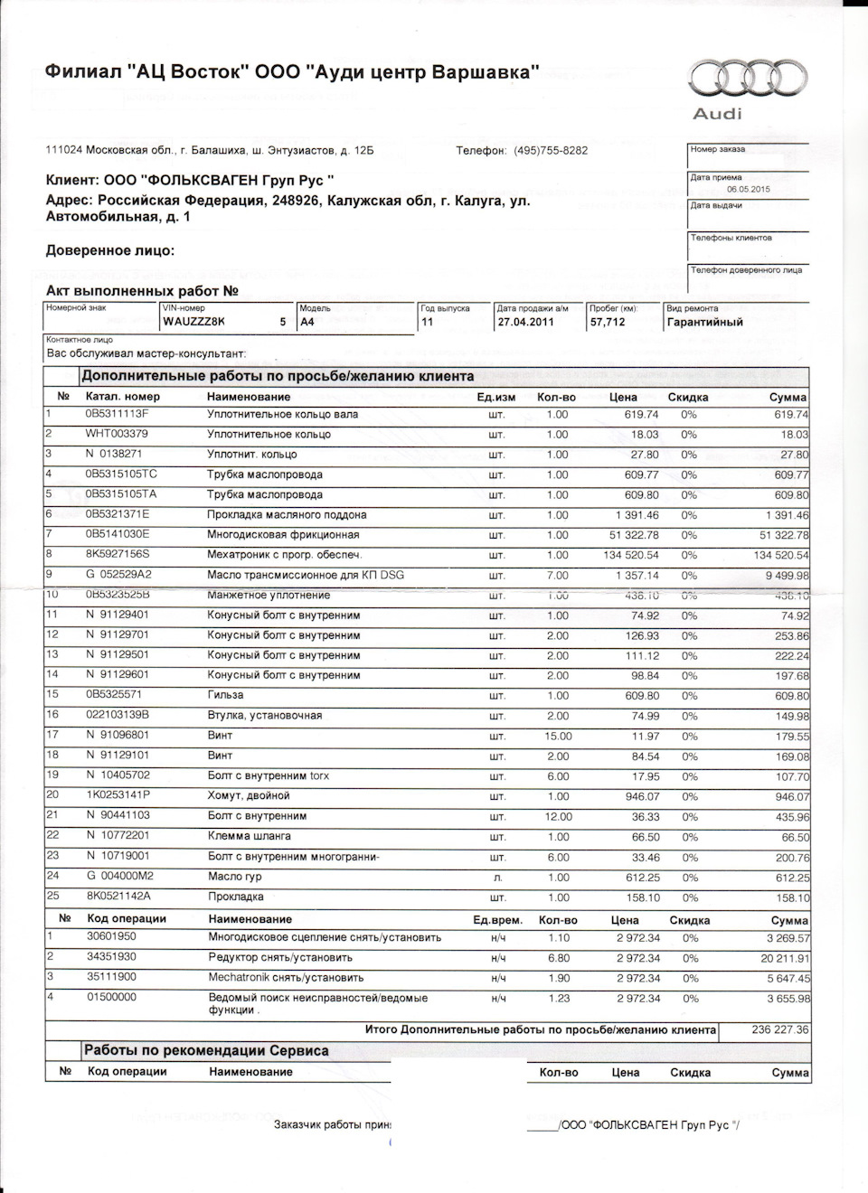 N91129501 Конусный болт с внут VAG | Запчасти на DRIVE2