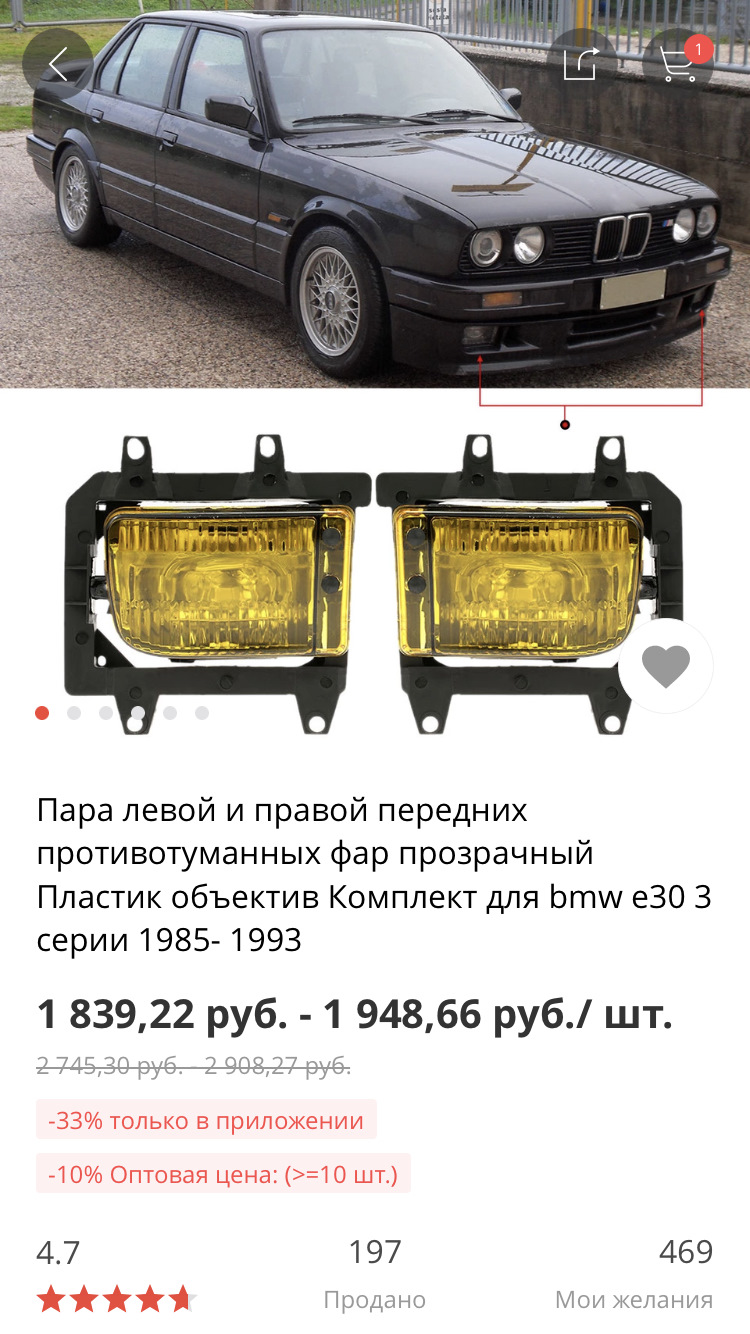 Туманки — BMW 3 series (E30), 2,4 л, 1990 года | аксессуары | DRIVE2