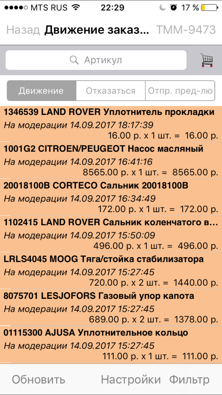 1001G2 НАСОС МАСЛЯНЫЙ/POMPE HUILE MOT Peugeot Citroen | Запчасти на DRIVE2