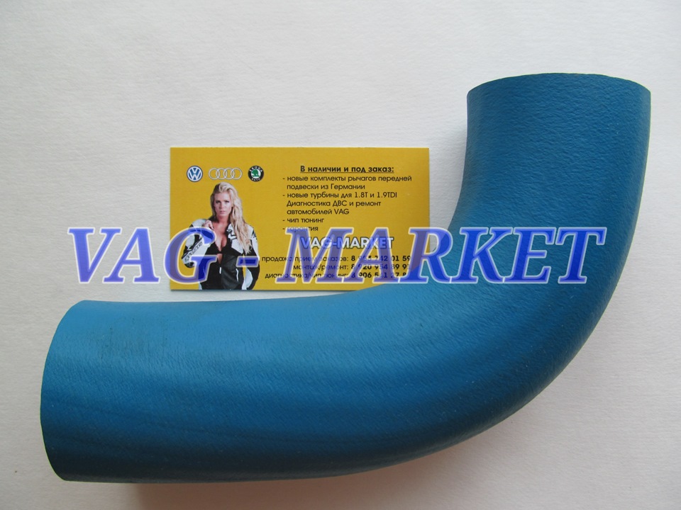 Пайп силиконовый синий — VAG-MARKET на DRIVE2